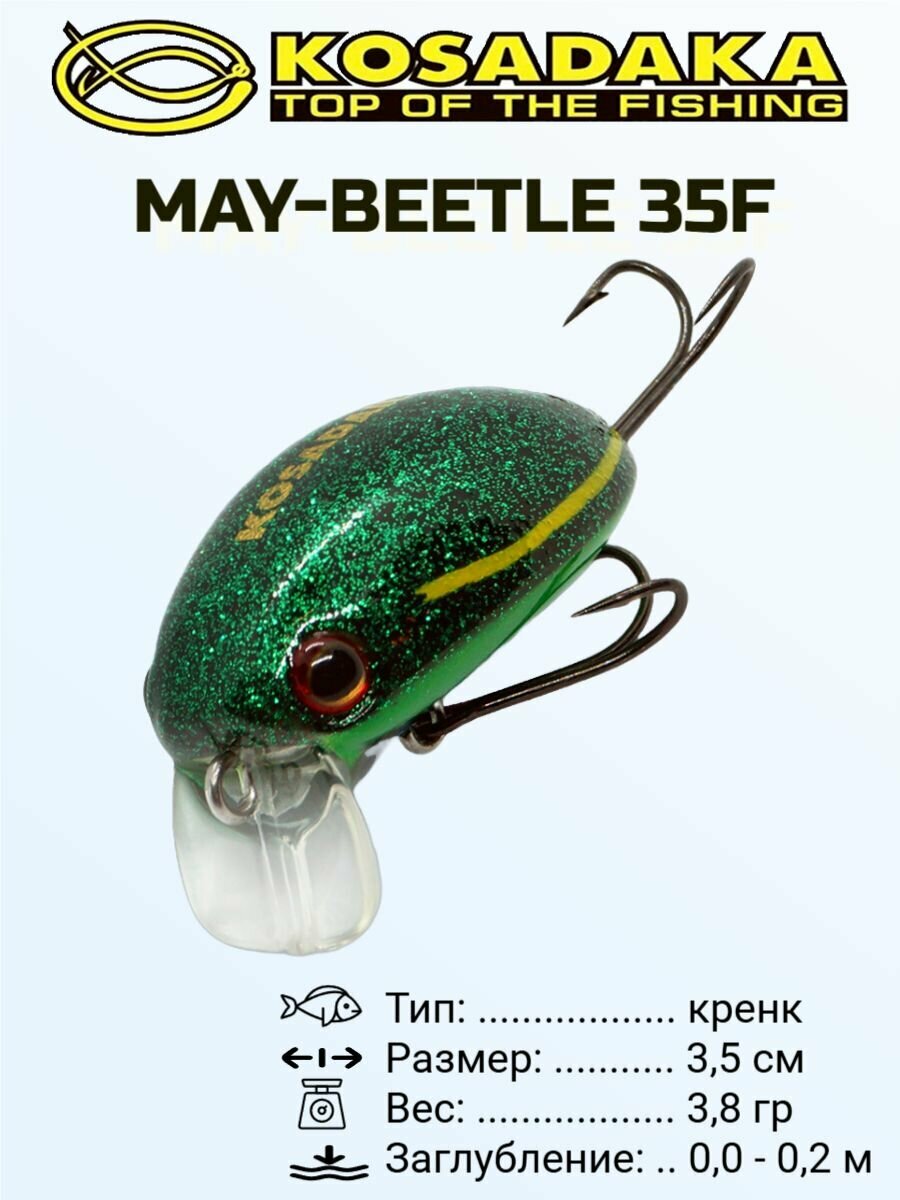 Воблер Kosadaka MAY-BEETLE 35F плав, 35мм, 3.8г, 0-0.2м, цв. B06