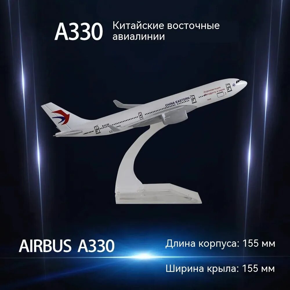 Модель самолета A380, 16 см, статичная, из сплава, с основанием, предметы коллекционирования, подарки
