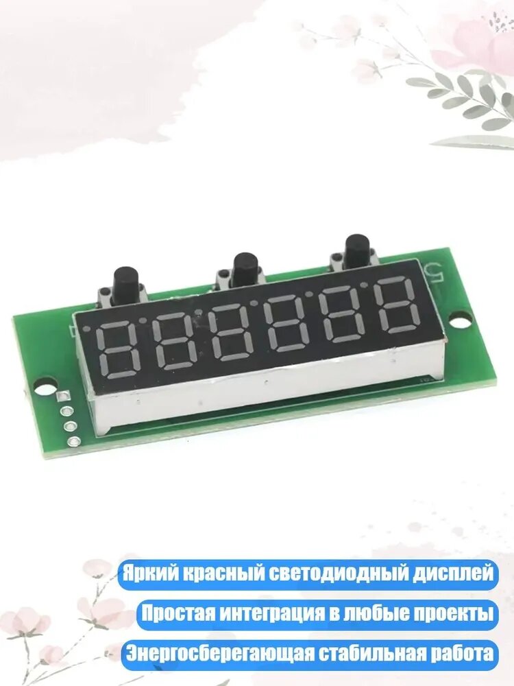 Электронный цифровой счетчик 0-999999 с памятью при отключении питания 5В, 1pc
