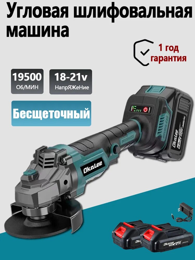 OKALEE Электроточило, 2302.2 Вт,19500