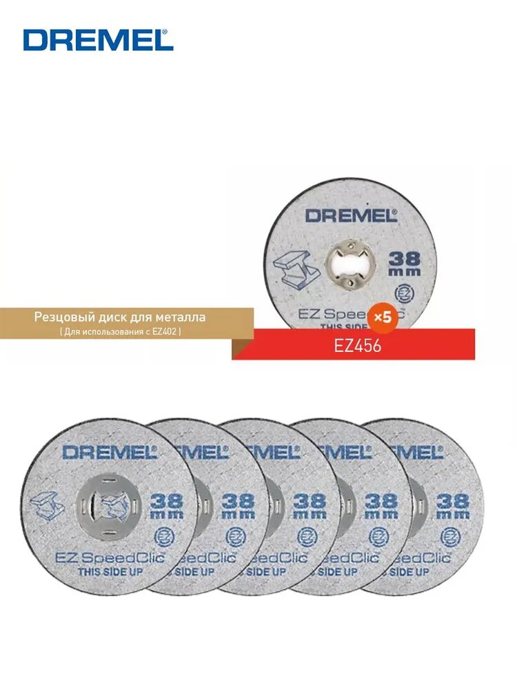 Dremel Круг отрезной 38 x 2