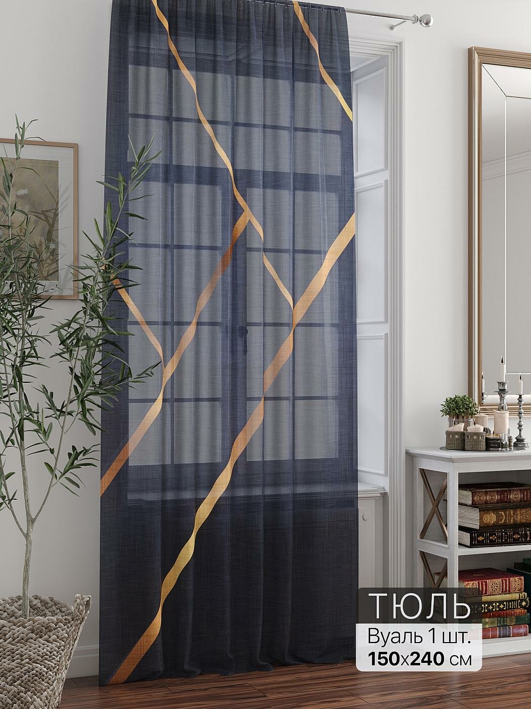 Штора для спальни и гостиной готовая 150x240 см с рисунком (715236240-240)
