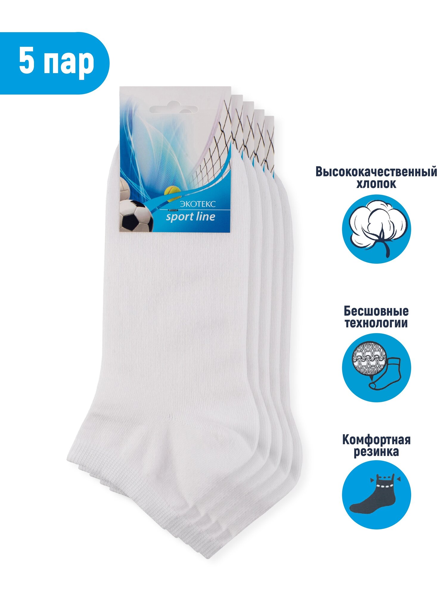 Носки экотекс мужские набор хлопок, 5 пар