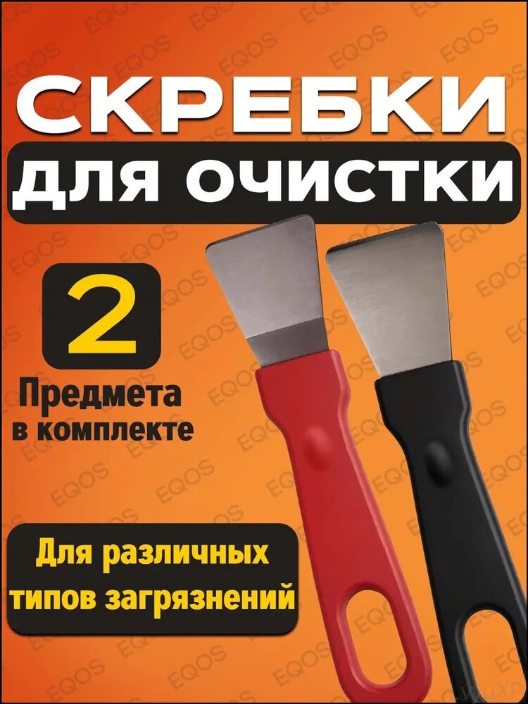 Набор для уборки "товары для дома"