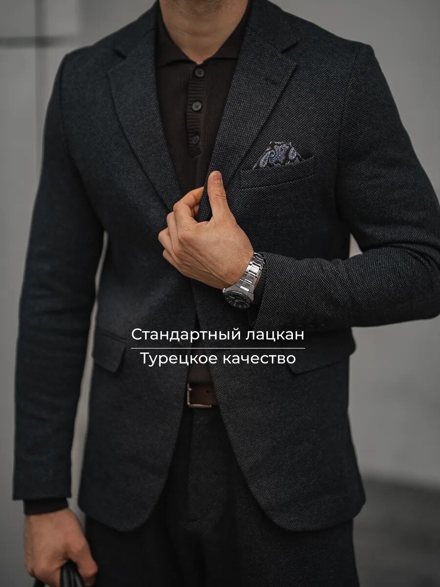 Пиджак