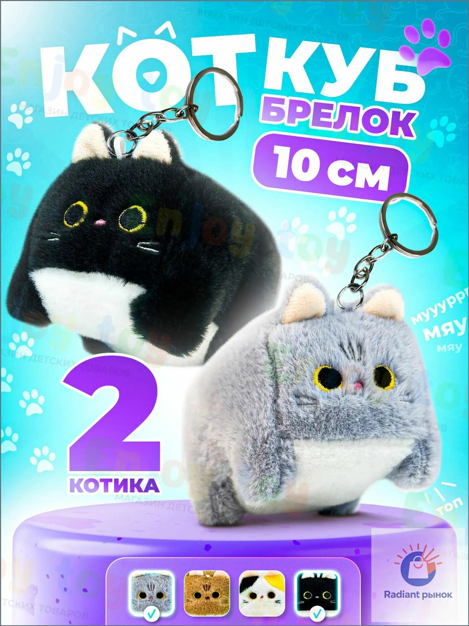 Брелок Котокуб / Милый Кот Куб / Кот Квадрат , игрушка мягкая, аниме, антистресс