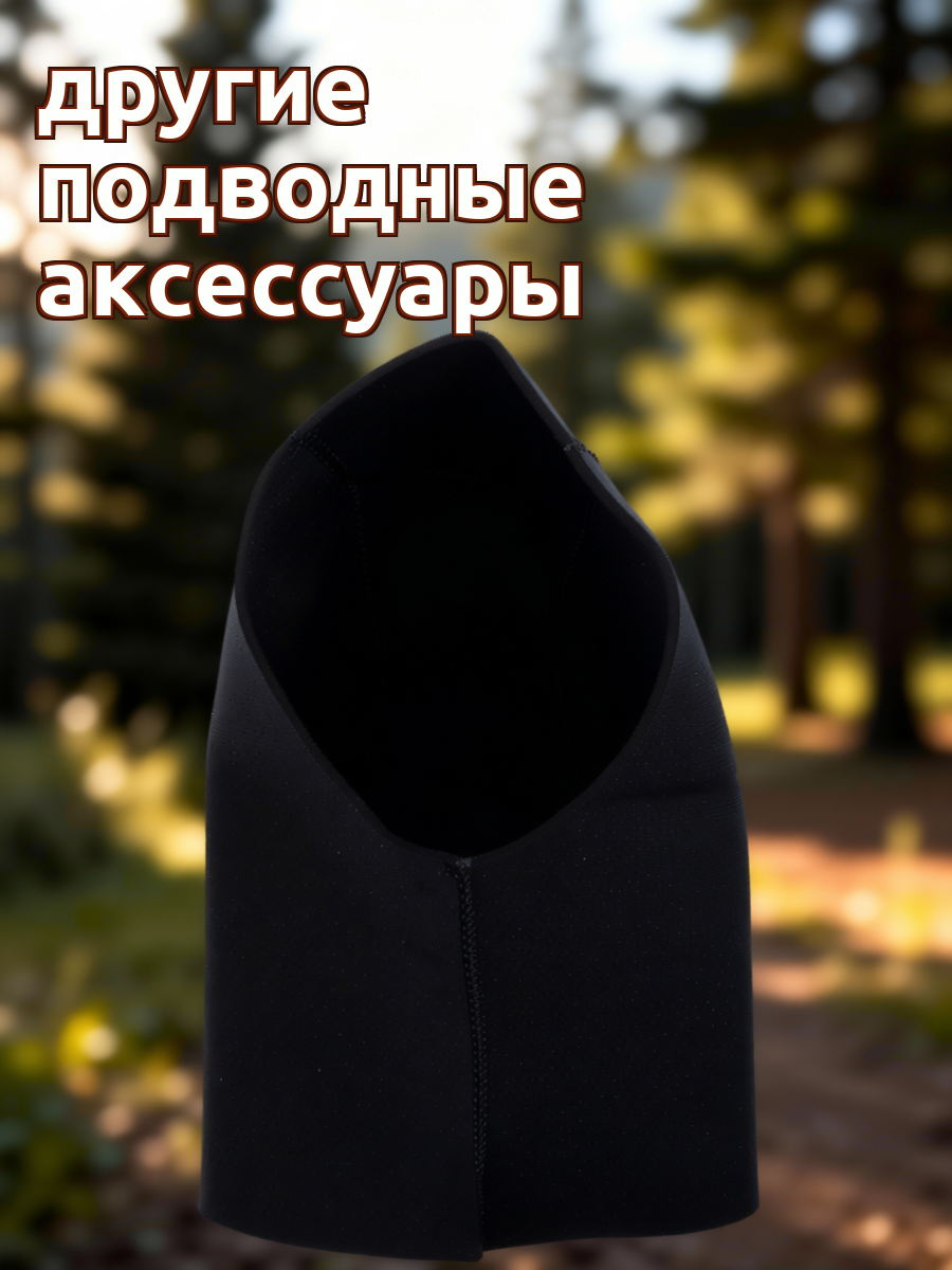 Нейопреновая Шапка Для Плавания И Дайвинга Защита Головы От УФ-Лучей 41.00X36.00X35.00Cm