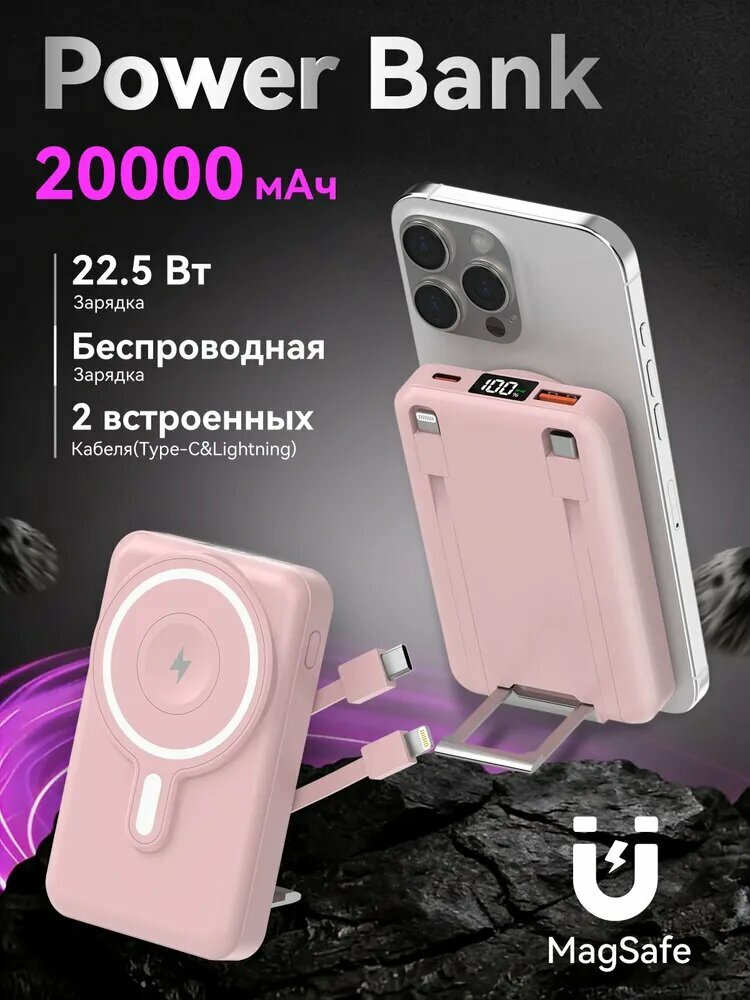 Повербанк RUIPU MagSafe, складная подставка, быстрая зарядка 22.5 Вт, 20000mAh