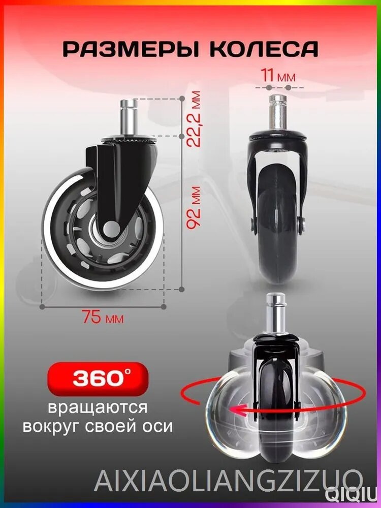 Мебельное колесо — фото 1