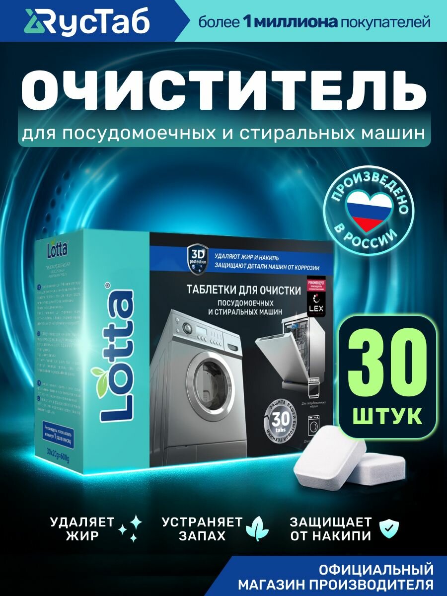 Очиститель для посудомоечных и стиральных машин 30 шт. таблетки для посудомоечных машин таблетки для стиральных машин