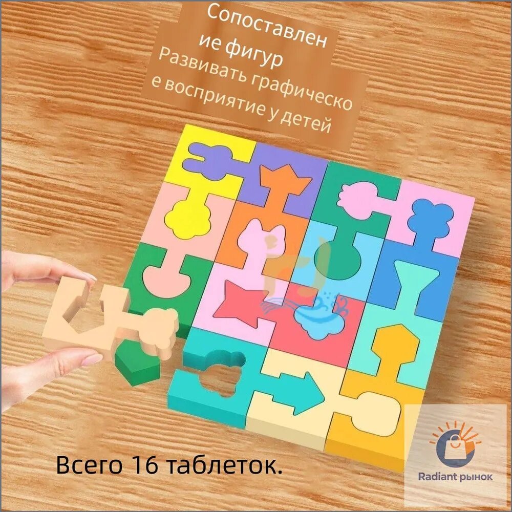 Геометрические кубики Монтессори для сопоставления