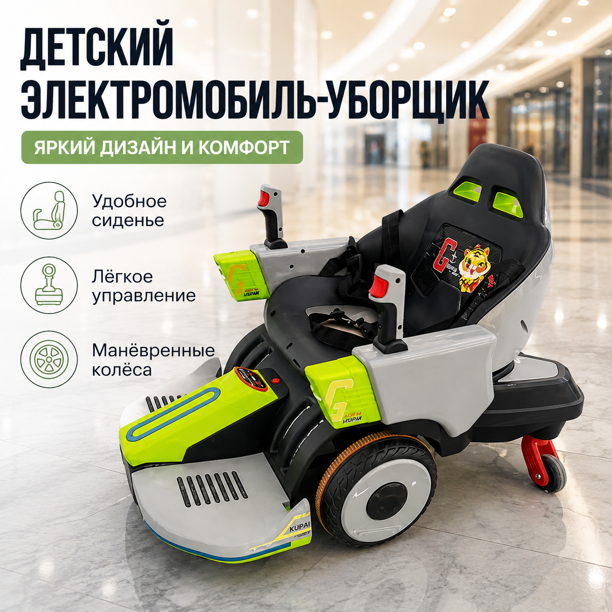 Детский дрифт-кар зелёный, с пультом, музыкой и большим аккумулятором