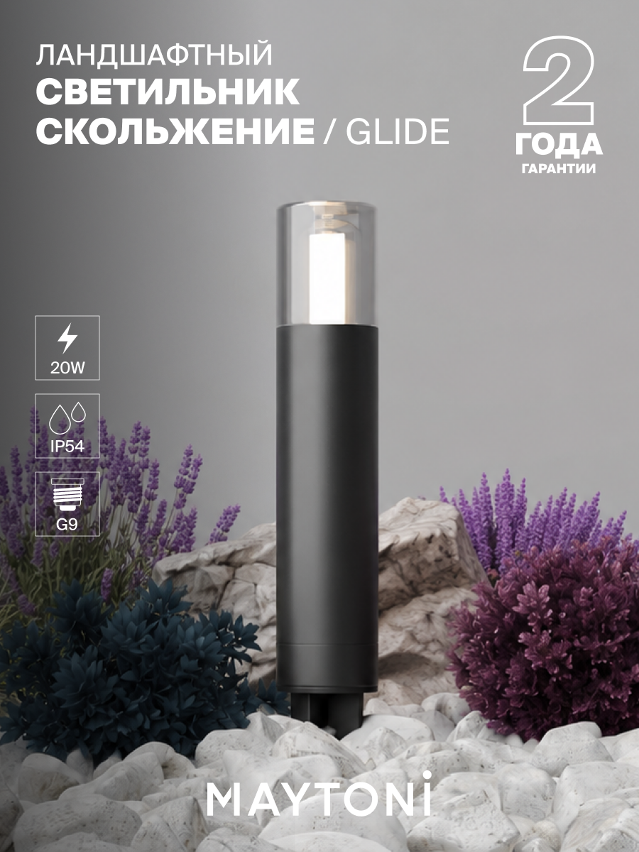 Ландшафтный уличный светильник Maytoni O437FL-01GF, черный, IP54