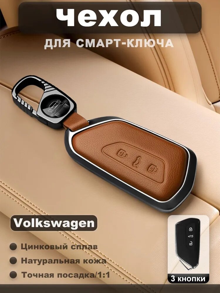 Чехол брелка автосигнализации, 1 шт.