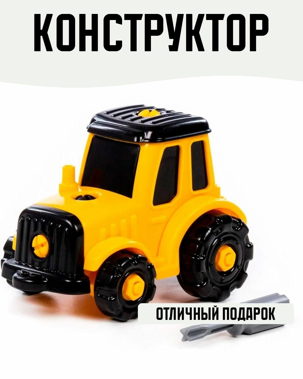 Конструктор 54323 Автомобиль-трактор (20 элементов)
