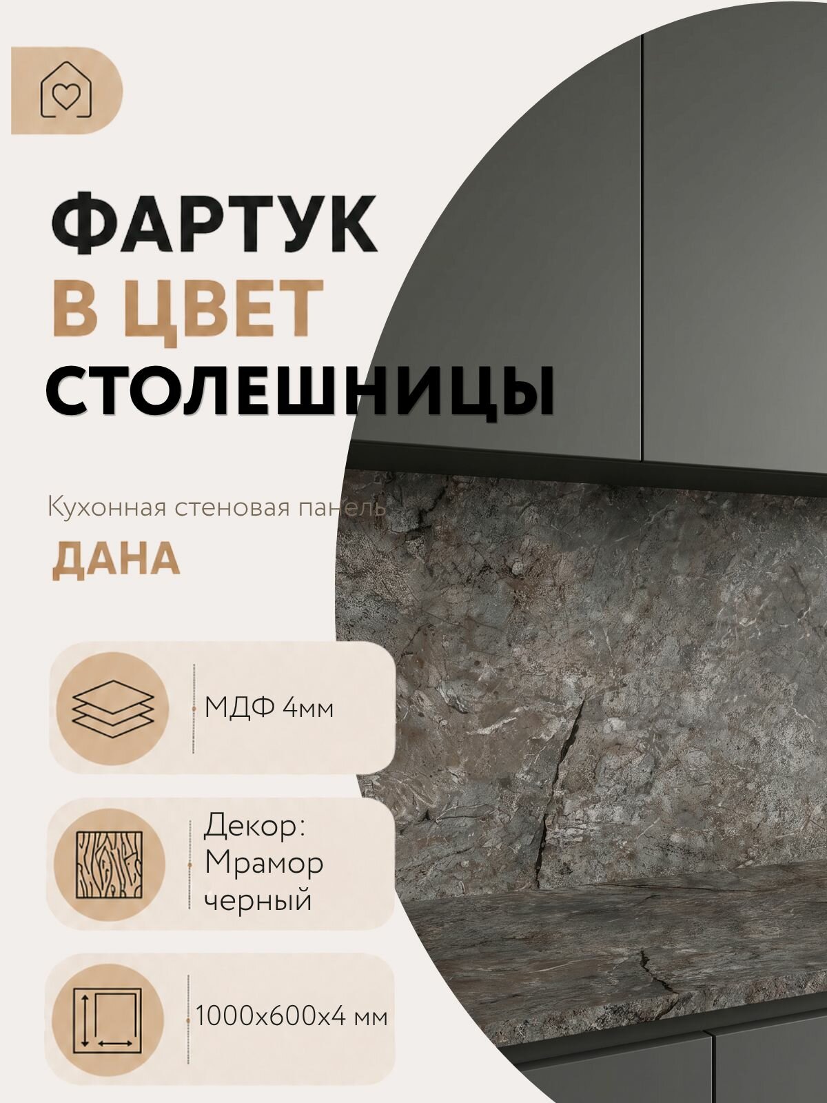 Фартук для кухни на стену 1000х600х4 мм Дмрамор чёрный