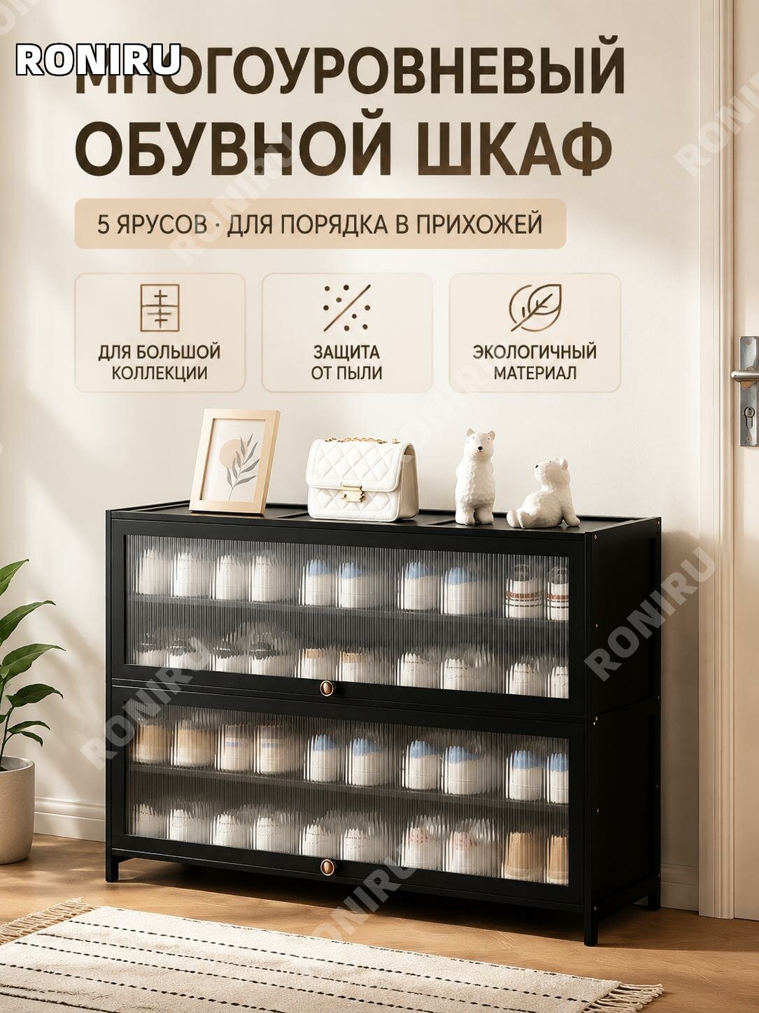 Обувница из бамбука в прихожую, напольный шкаф с откидной дверцей и защитой от пыли,5 ярусов, черный,100 см, глубина32 см
