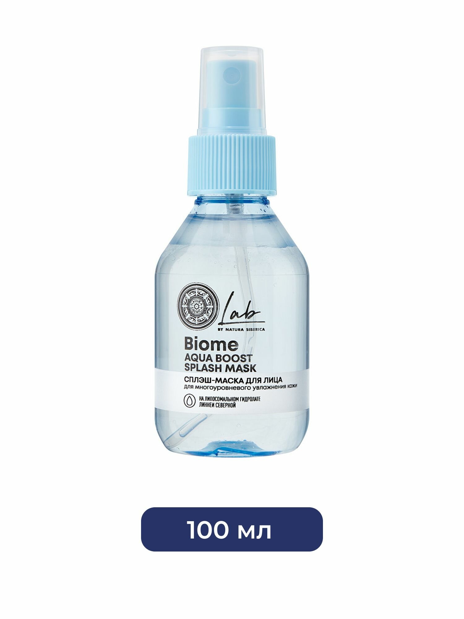 Сплэш-маска для лица Natura Siberica Lab Biome "Aqua Boost", 100 мл