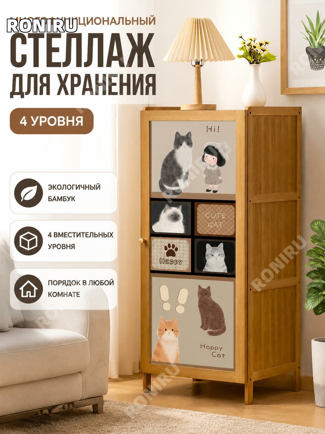 Стеллаж для хранения из бамбука, напольная четырехъярусная полка с принтом кота для кухни гостиной snacks и домашнего порядка
