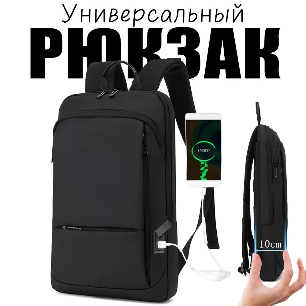 Рюкзак