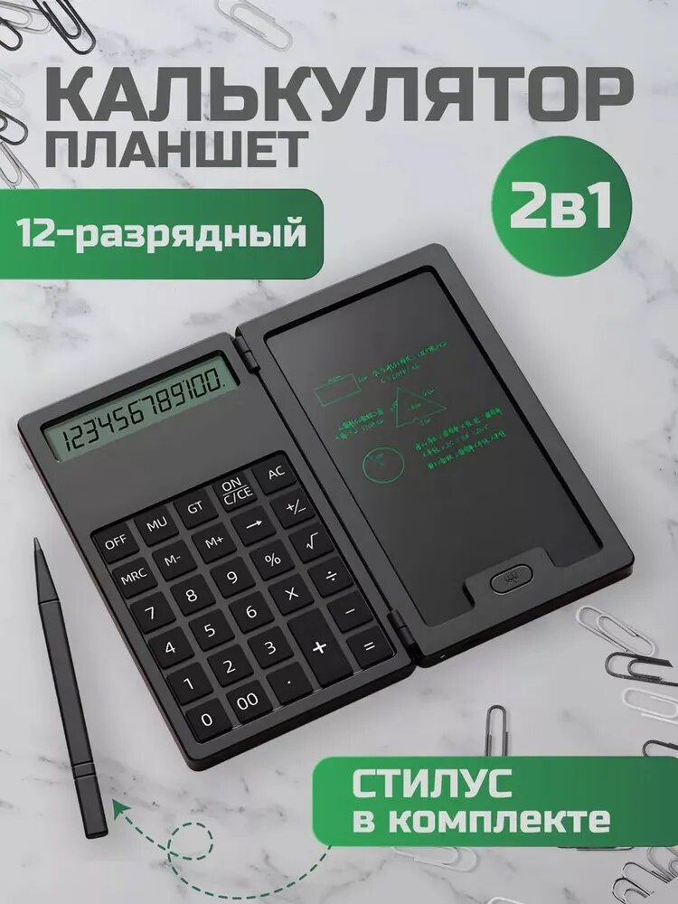 Многофункциональный калькулятор с рукописным планшетом, непрограммируемый, подходит для офиса и экзаменов