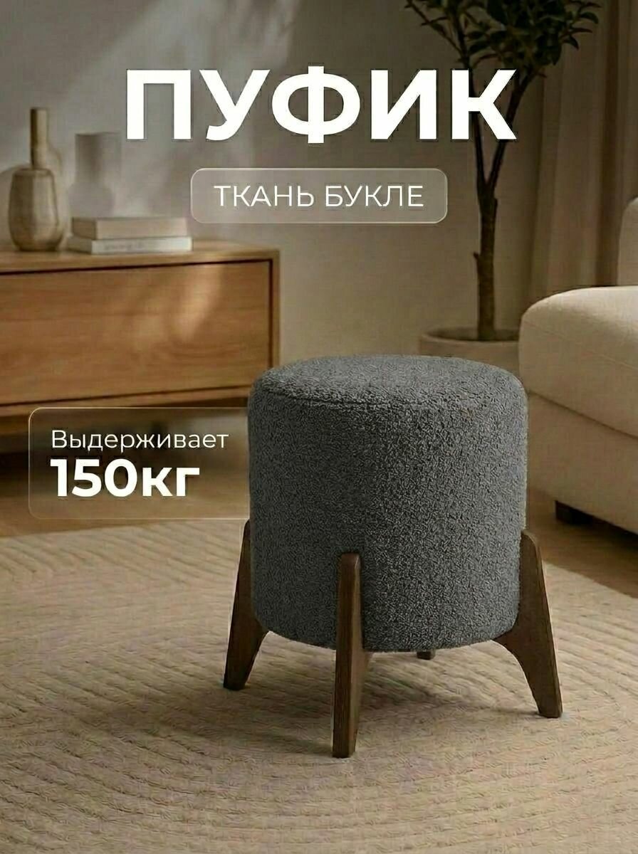 Пуфик в прихожую и для туалетного столика, в спальню, для ног