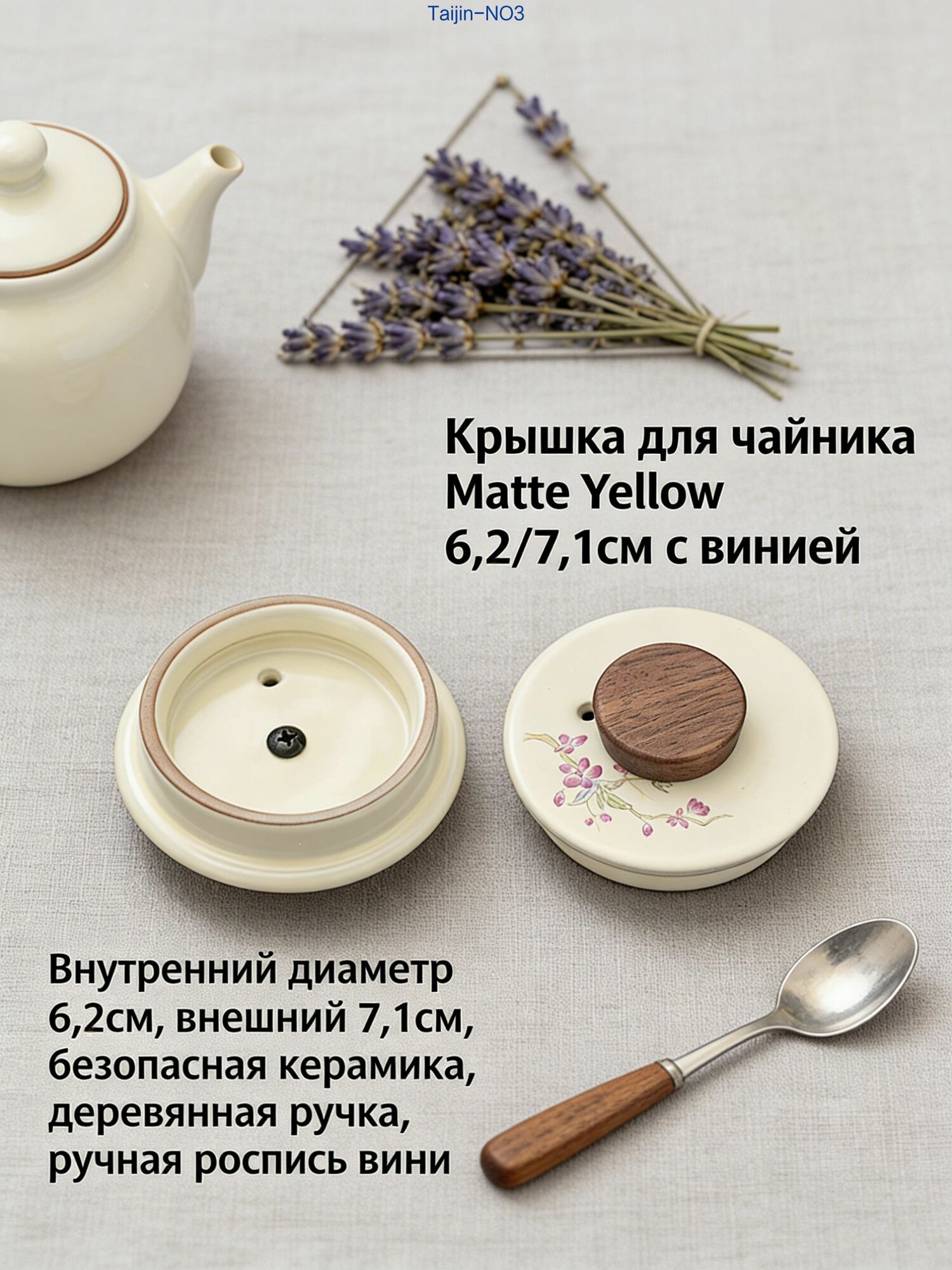 Крышка для чайника Taijin-NO3, матовая желтая с ручкой, 6,2/7,1 см, для кухни, 1 шт