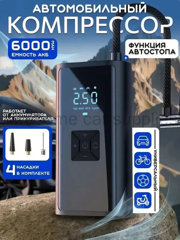 Компрессор автомобильный, 120 Вт, 36 л/мин