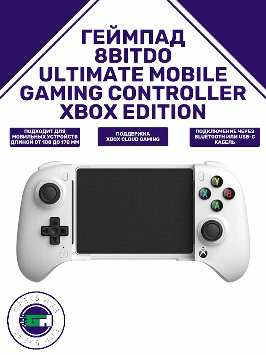 8BitDo Геймпад Ultimate Mobile Gaming Controller Xbox Edition, Bluetooth, белый, темно-серый