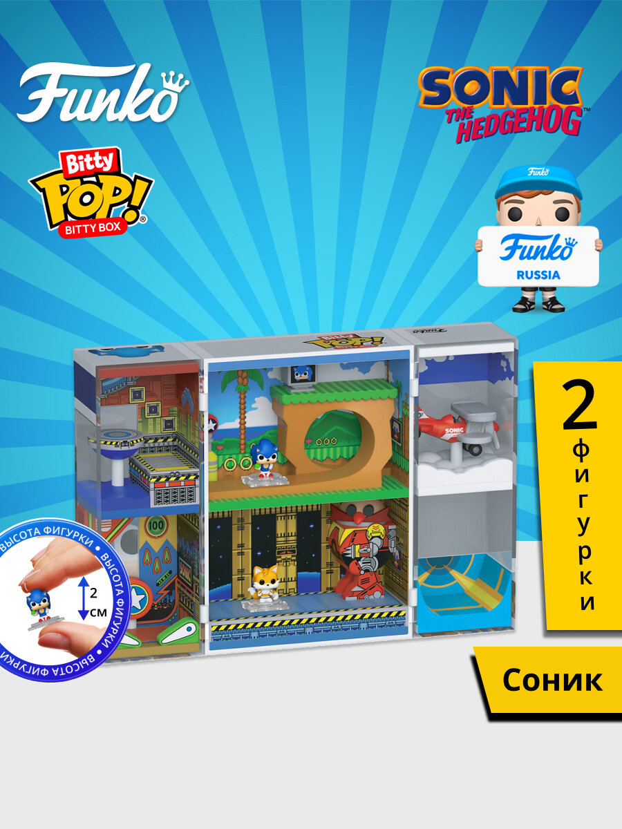 Набор Funko Bitty POP! Bitty Box Sonic the Hedgehog Sonic 2 Diorama Set+Sonic+Tails 93563