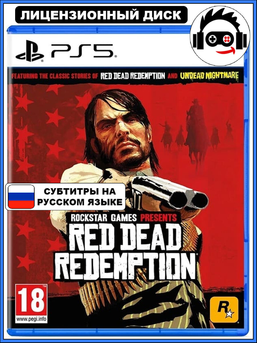 Игра Red Dead Redemption для Playstation 5 (Русские субтитры)
