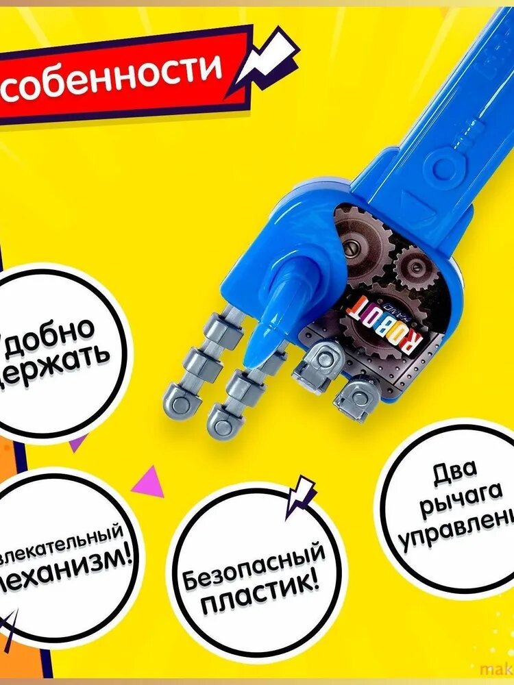 Игрушечный робот — фото 1