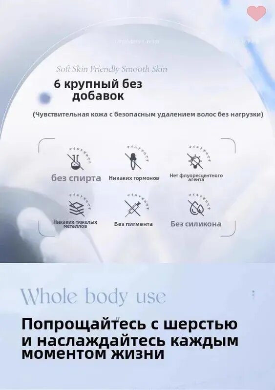 Средство для депиляции — фото 1