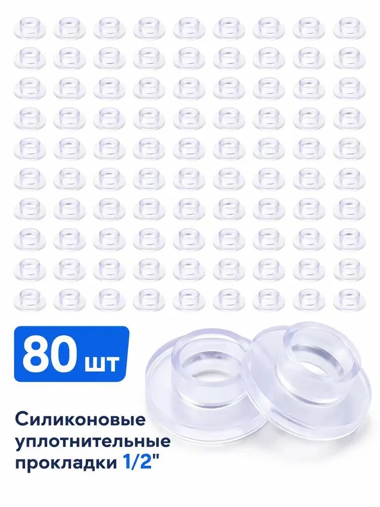 Силиконовые уплотнительные прокладки для кранов,40 шт.