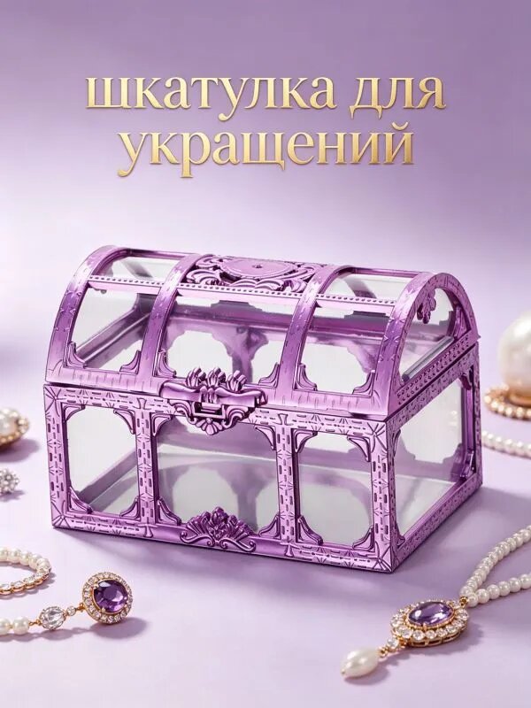 Кофр для хранения вещей