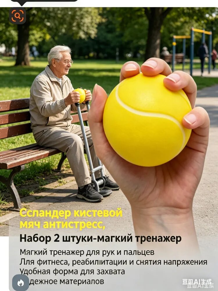 Эспандер , 2 шт