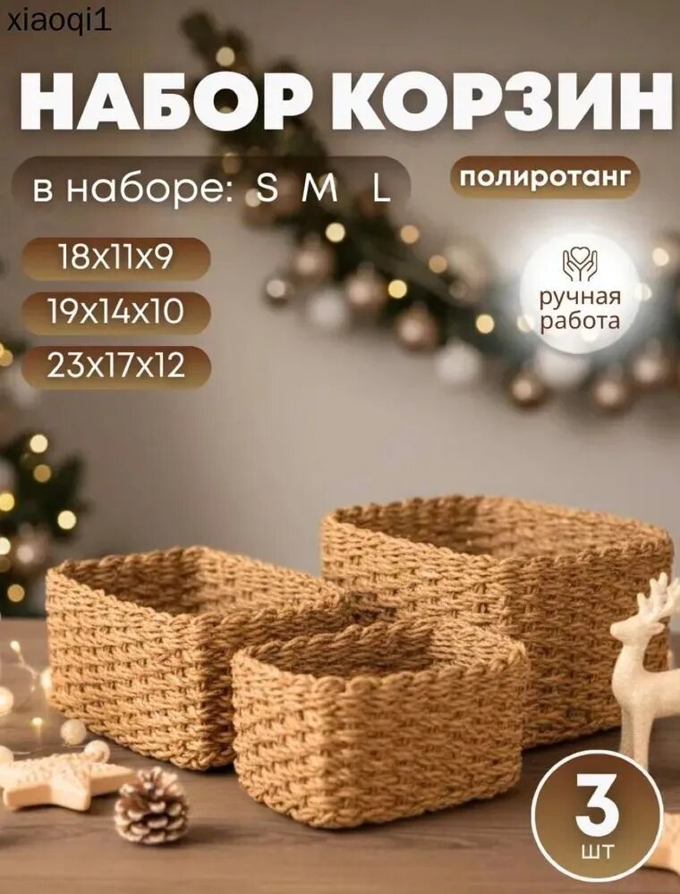 Органайзер для мелочей и косметики12х17х23 см.