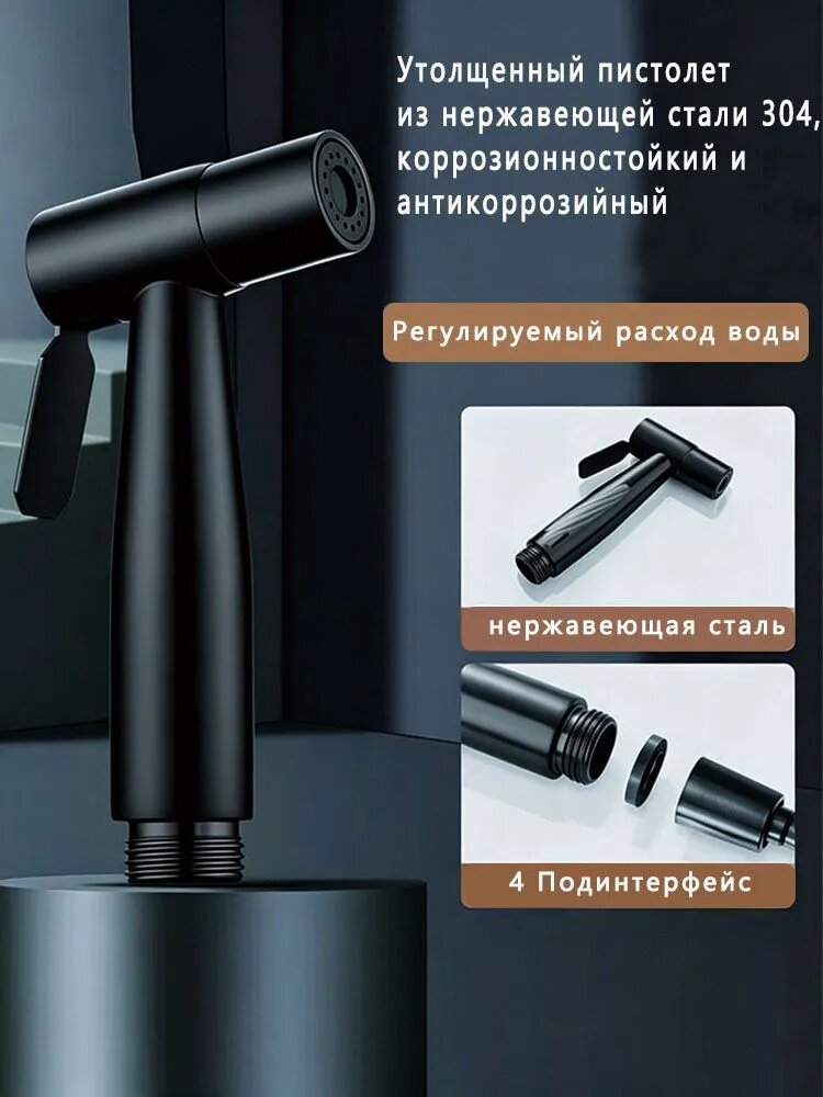 Лейка для гигиенического душа для туалета, биде, для унитаза