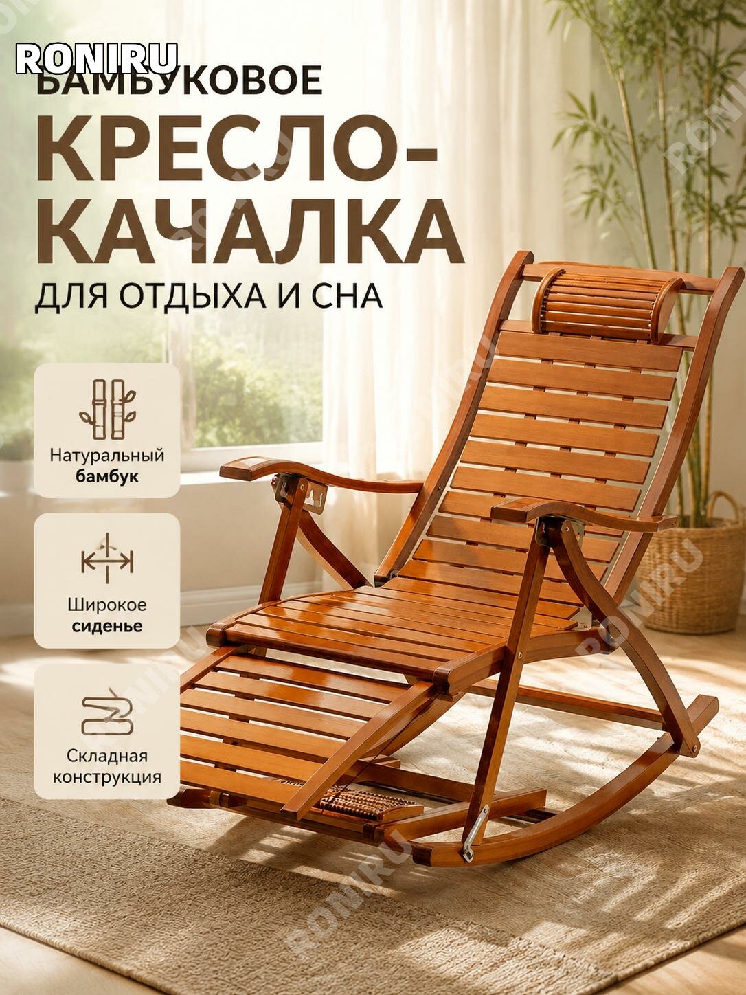 Складное кресло-качалка из бамбука, удлиненное, чайный цвет