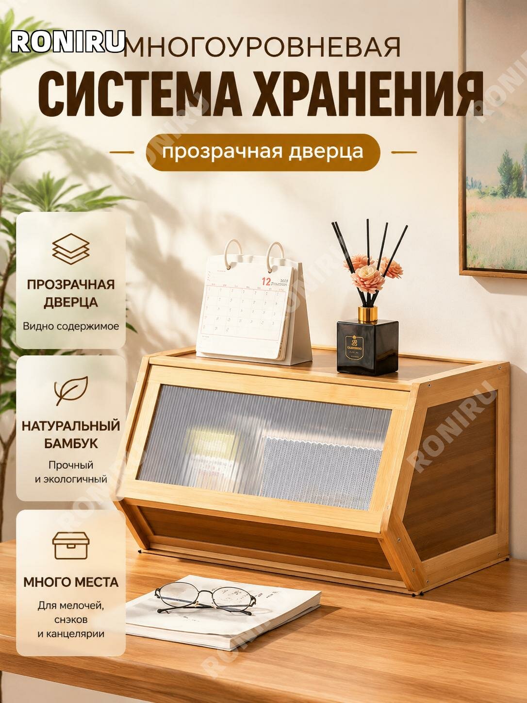 Бамбуковый шкафчик для хранения с прозрачной дверцей,1 ярус,51 см