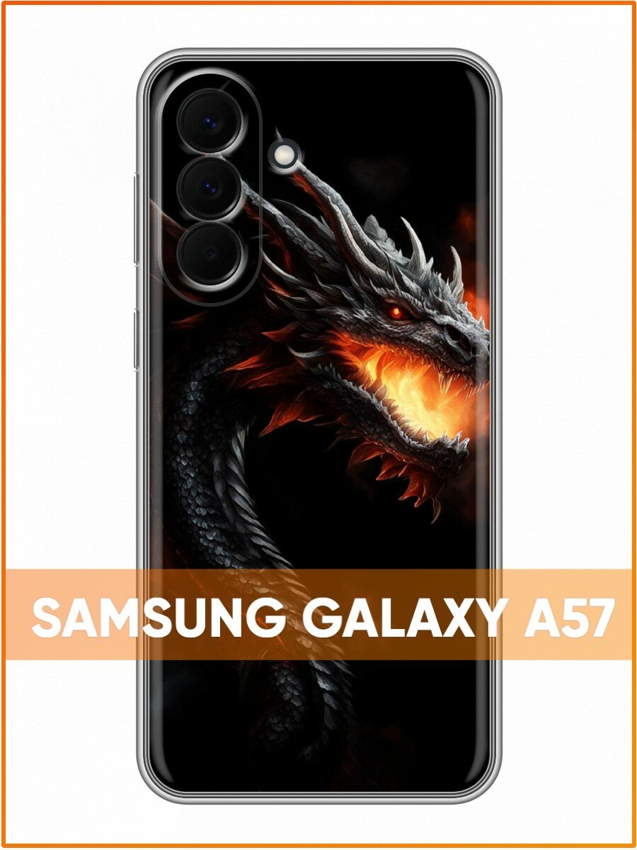 Чехол для Samsung Galaxy A57
