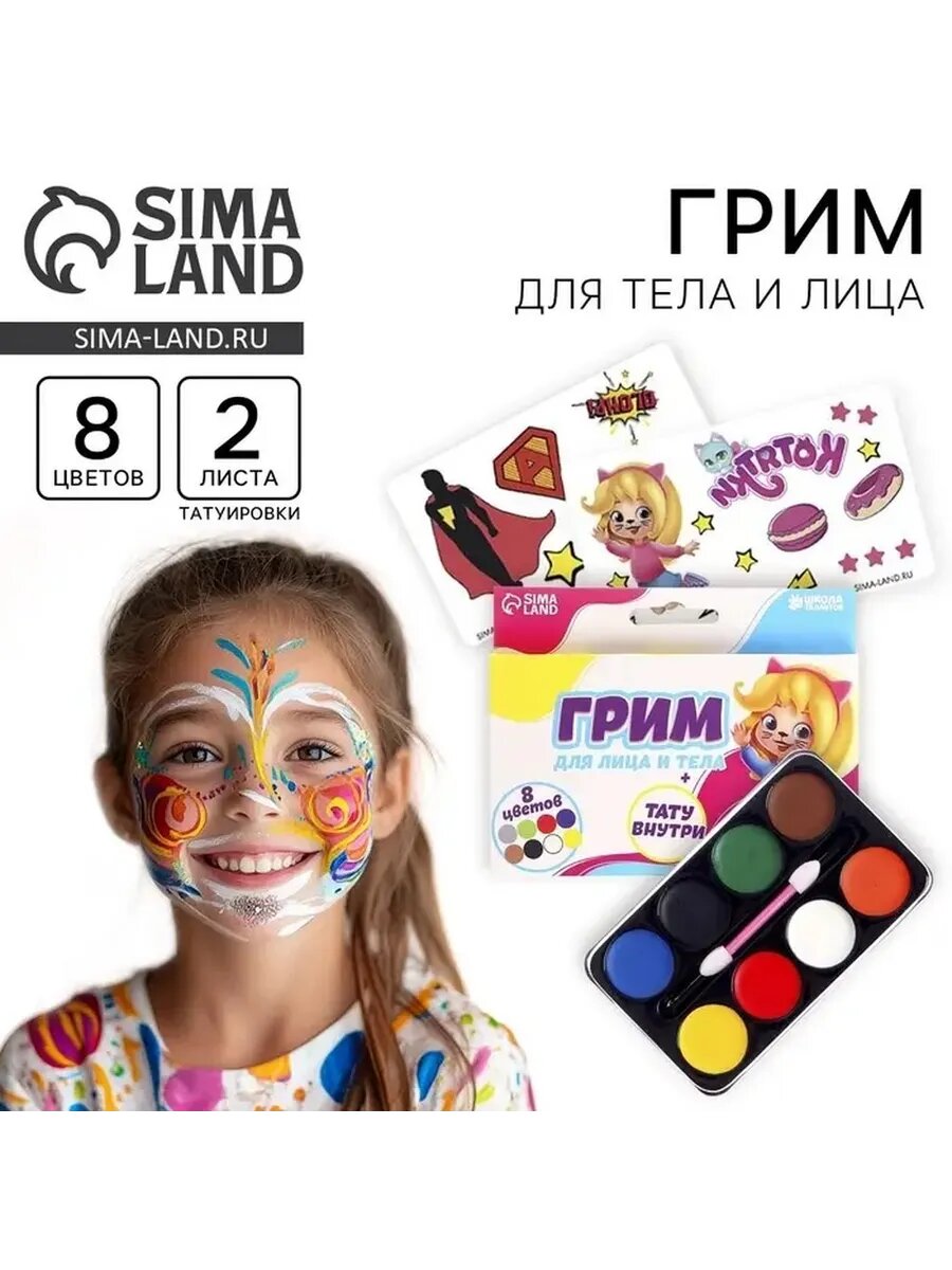 Яркий детский грим и тату для праздника