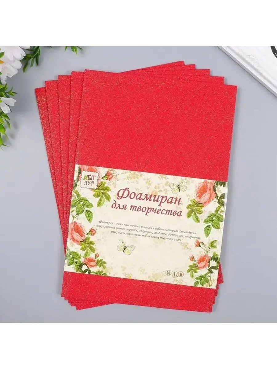 Неоновый красный фоамиран с блестками, 2 мм, А4