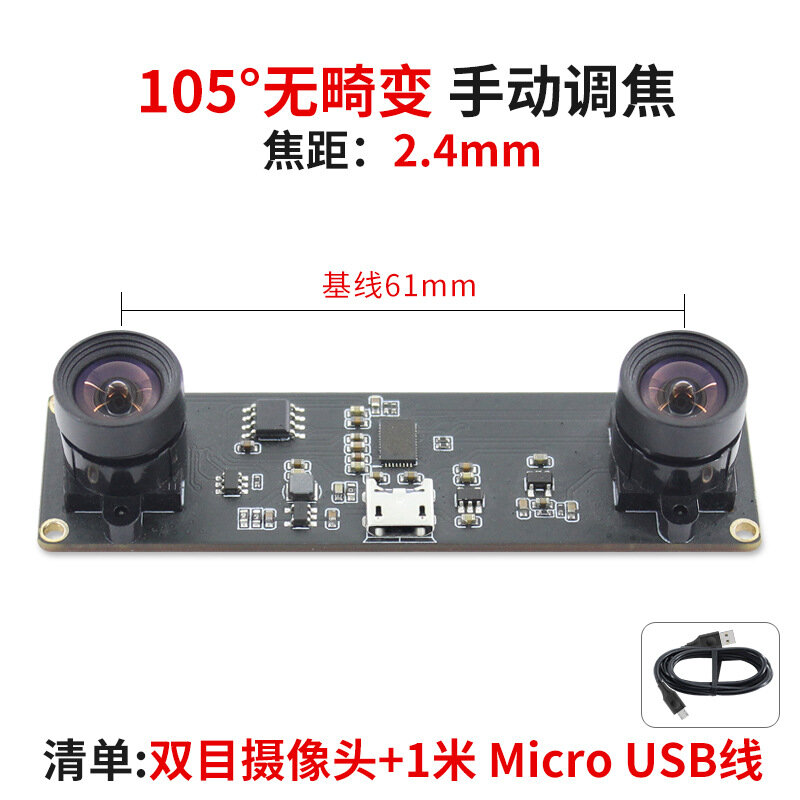 OV9732 105° USB-камера с 2.4 мм фокусным расстоянием для глубинного детектирования в AR