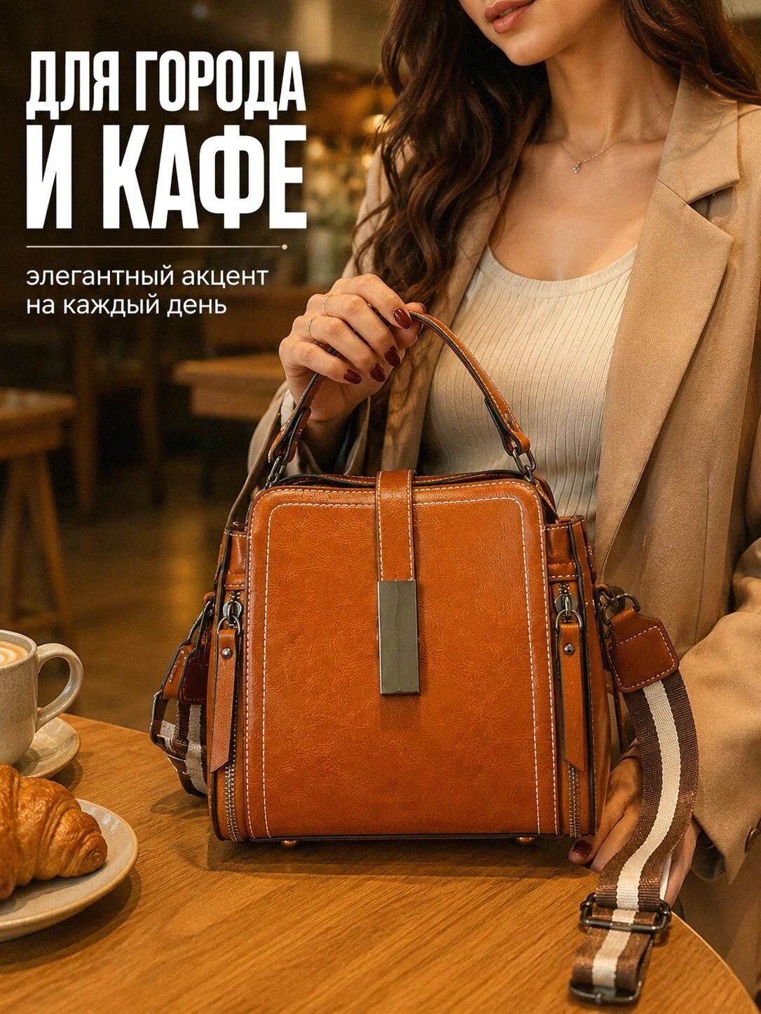 Женская кожаная сумка с ручкой и широким съемным ремнем коричневого цвета — фото 1