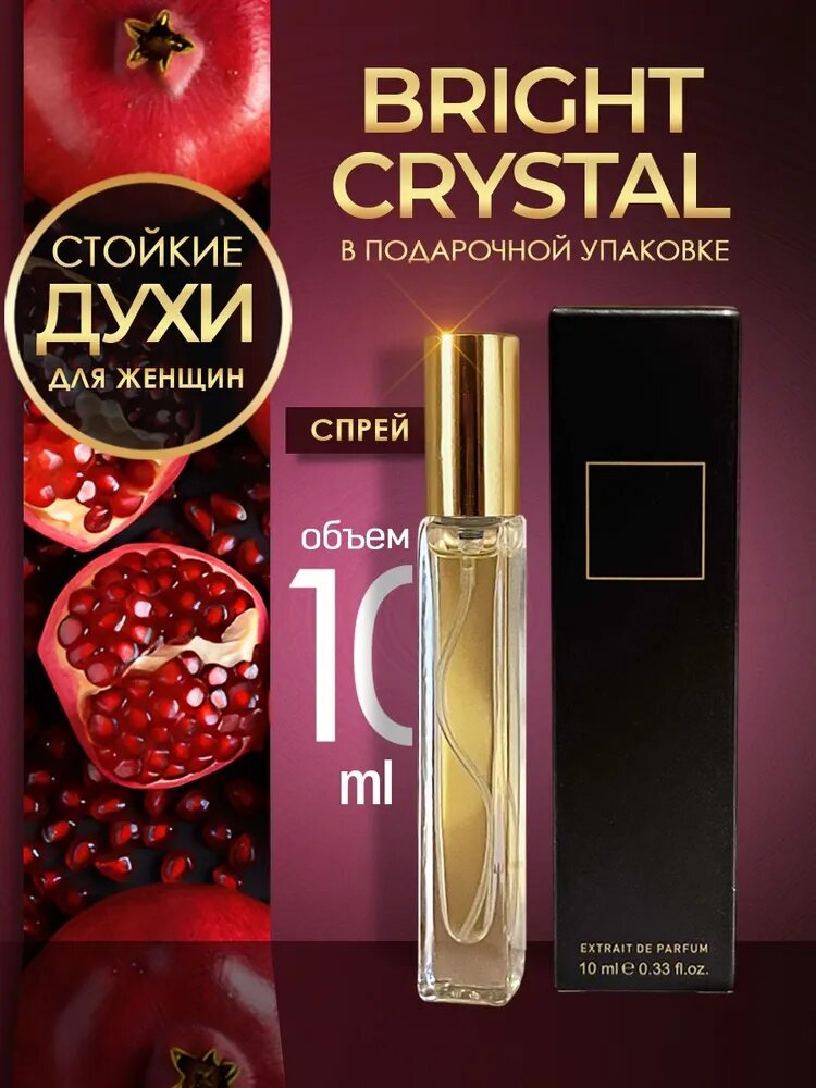 Bright Crystal духи масляные 10 мл