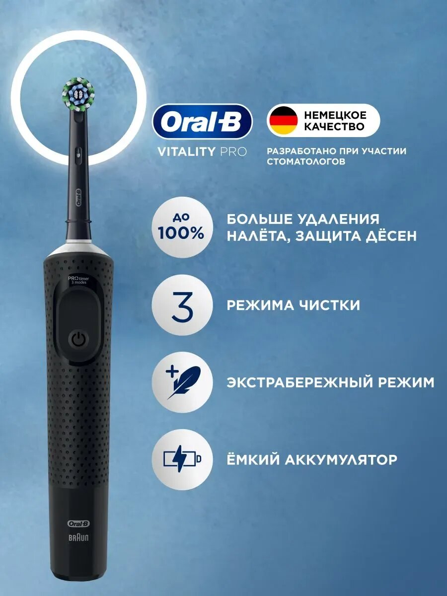 Зубная щетка Vitality D103.413.3 Black