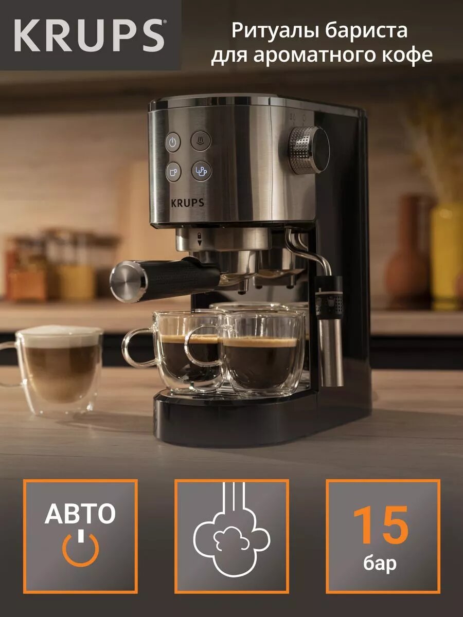 Кофеварка рожковая Virtuoso+ XP444C10 с ручным капучинатором