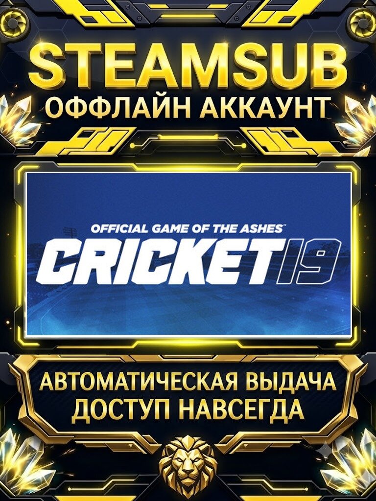 CRICKET 19 игра на аккаунте для ПК с OFF активацией для Steam (PC) РФ + СНГ