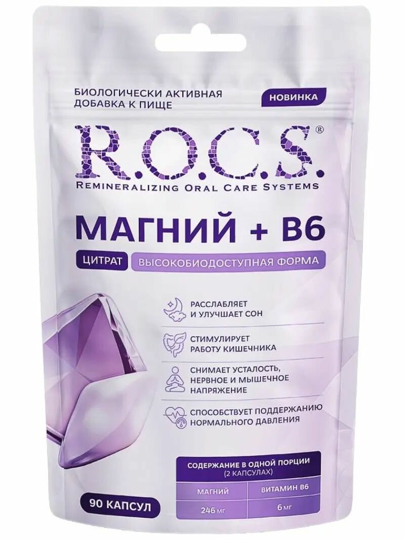 Рокс Магний + В6 кап. 90шт.(БАД)